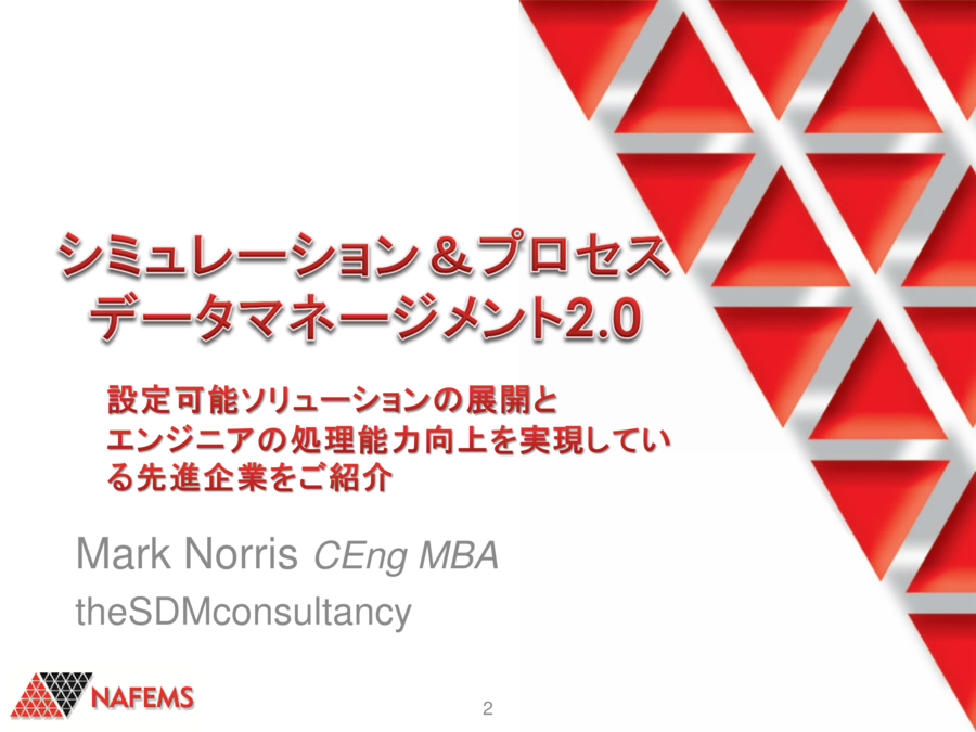 NAFEMS - Simulation & Process Data Management 2.0: Leading companies ...